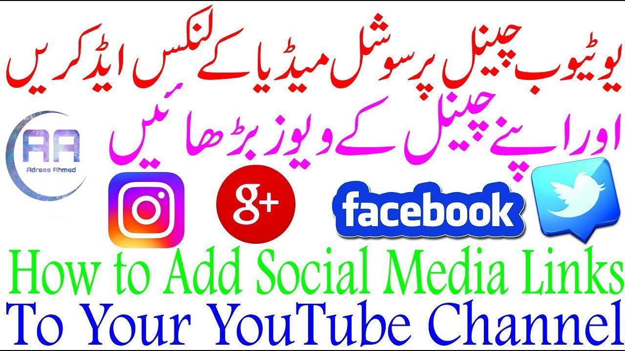 How To Add Social Media Icons To Youtube In Urdu/Hindi 2017 - YouTube