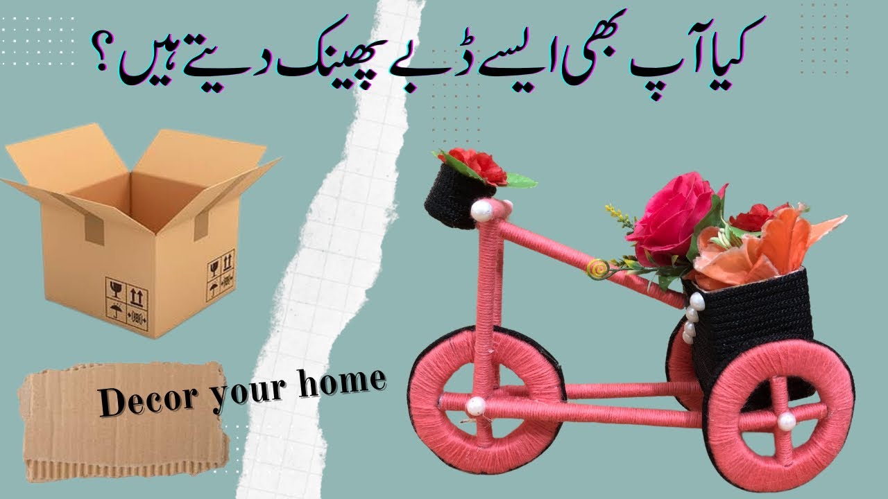 DIY Cardboard Cycle Decoration Piece |How To Make DIY Cycle|Best Out Of ...