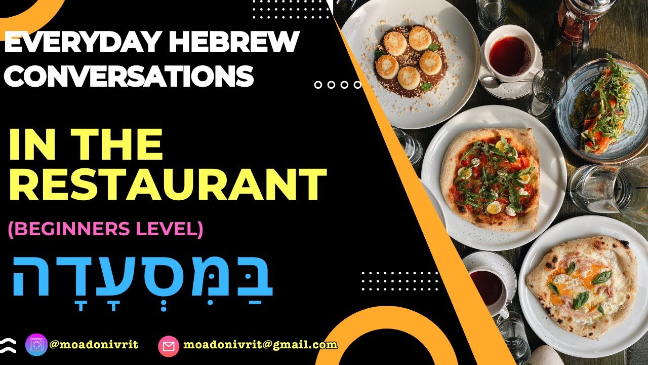 Everyday Hebrew - In the restaurant (Beginners level) בַּמִּסְעָדָה ...