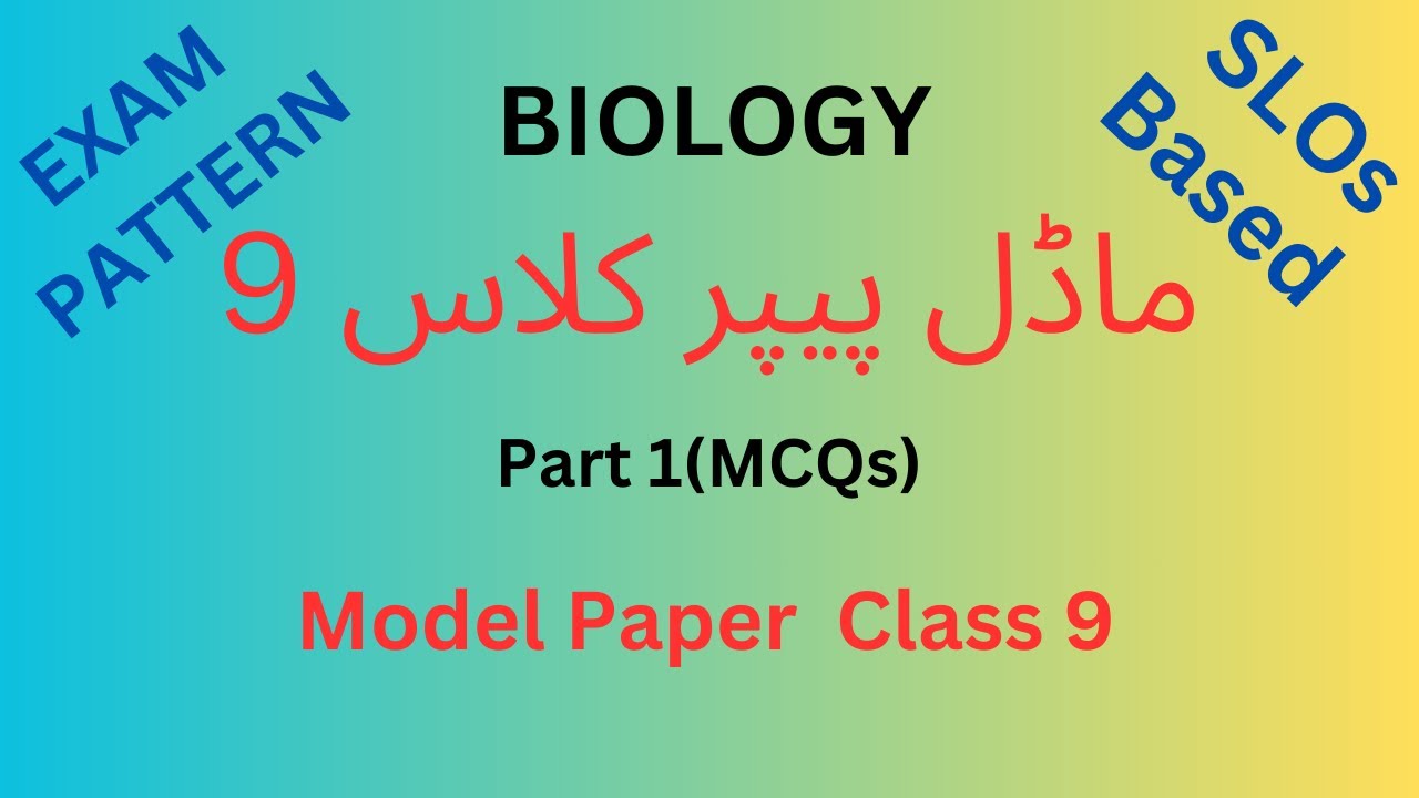 Model paper biology class 9 (part 1 mcqs) |SLOs based |Exam Pattern ...