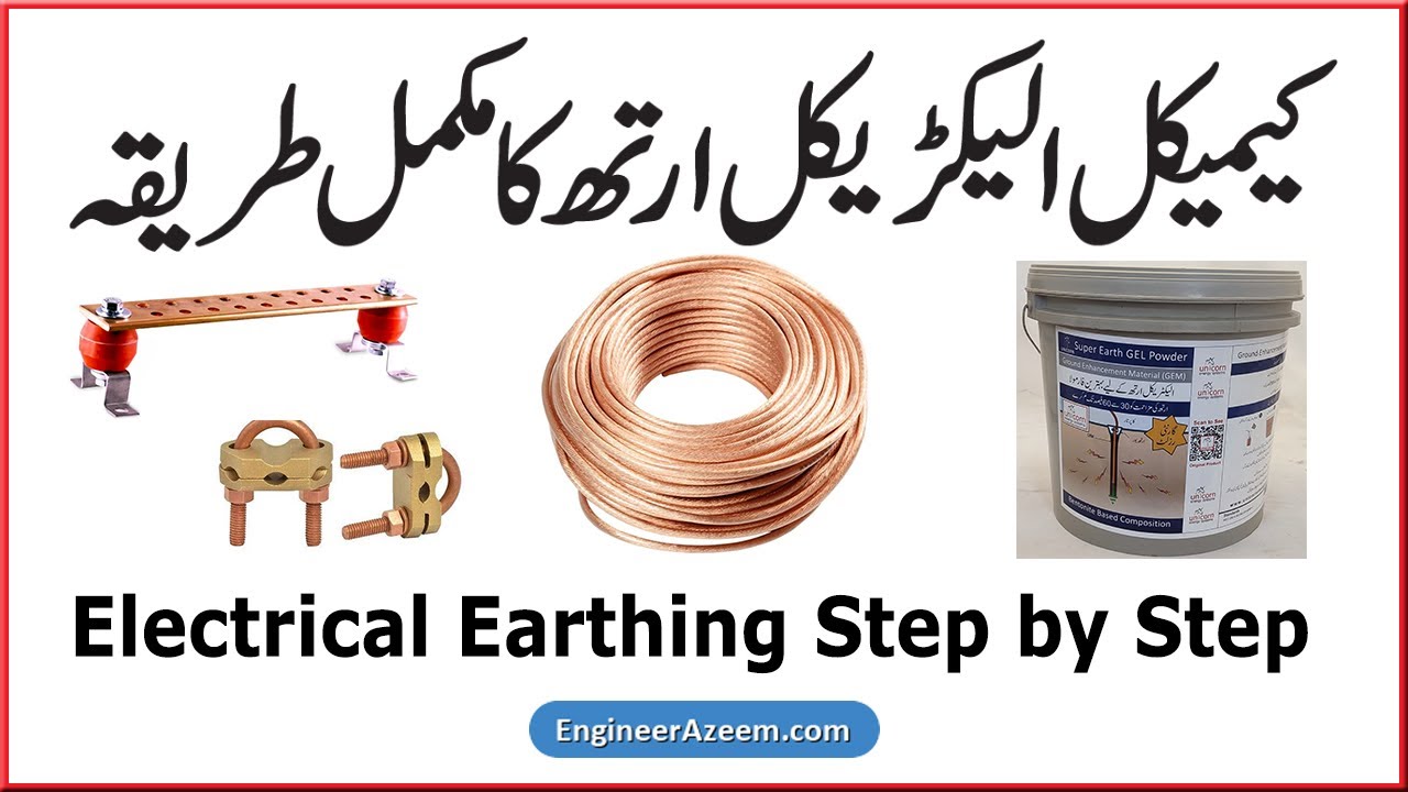 Electrical Earthing Step by Step | Electrical Earthing | Chemical ...