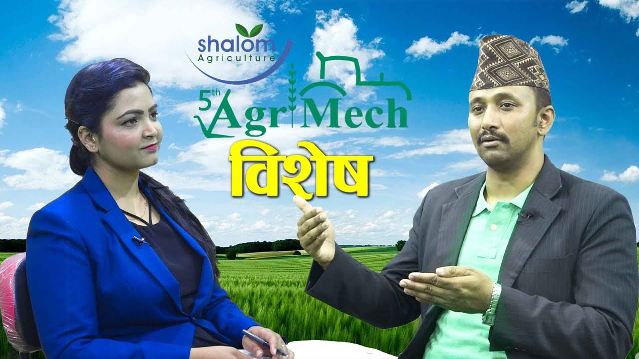 कृषि लोन चाहिन्छ ? मेलामा आउनुहोस् || Krishi Karja Mela || - YouTube