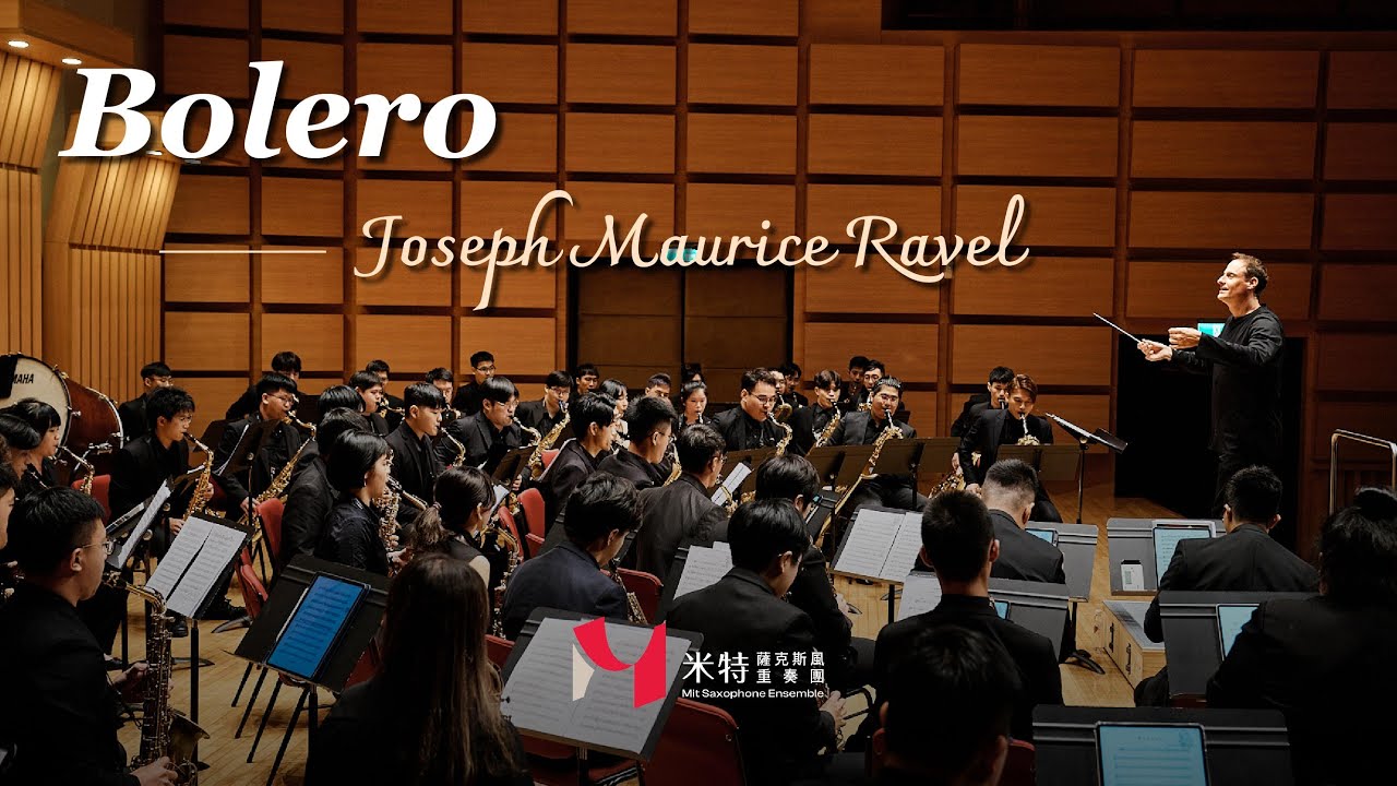 Joseph Maurice Ravel: "Bolero" 約瑟夫．莫里斯．拉威爾：《波麗露》｜米特數位音樂廳 - YouTube