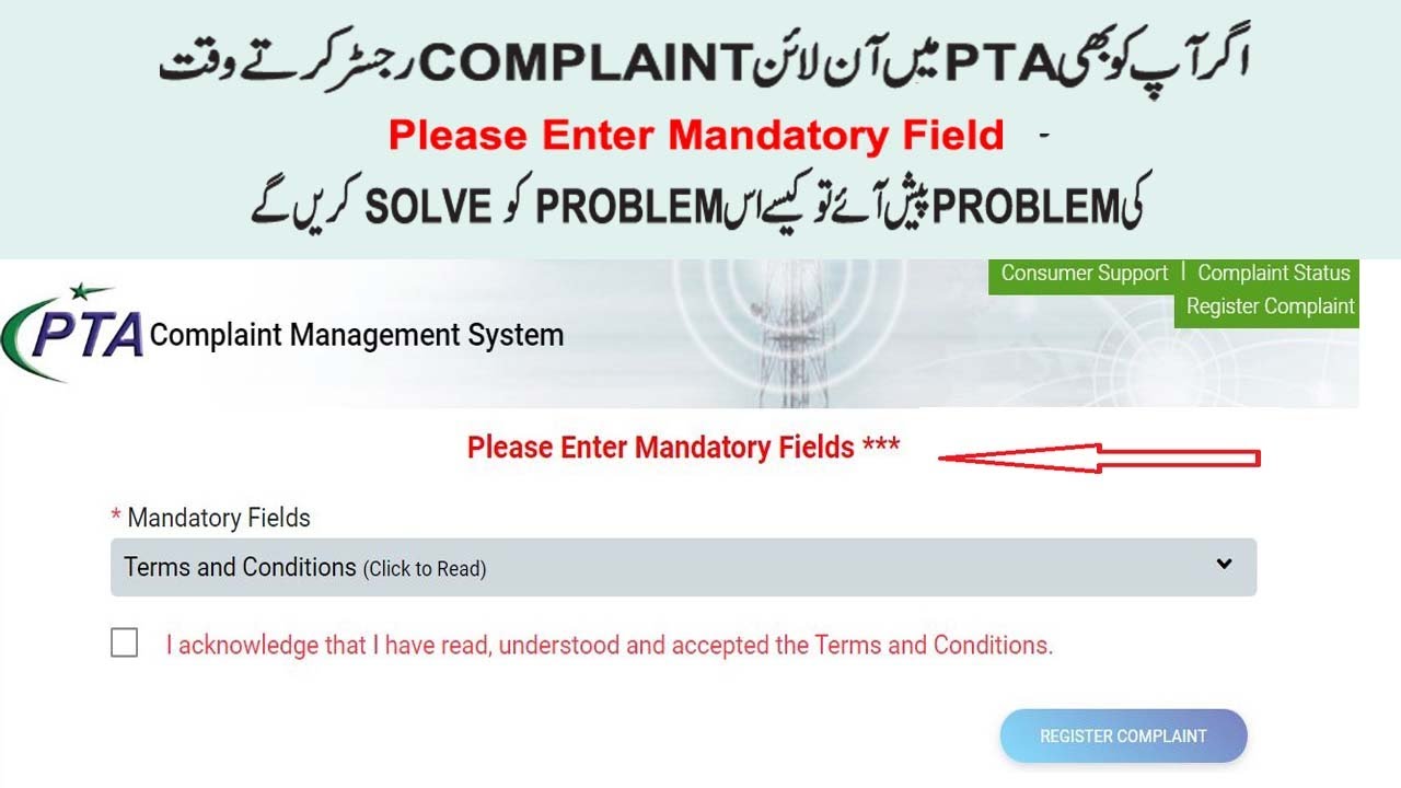 Enter Mandatory Field During Online Complaint Registration From PTA ...