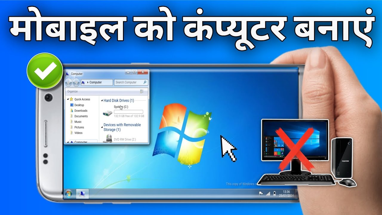 Mobile Ko Computer Kaise Banaye | Mobile Me Computer Kaise Chalaye 2024 ...