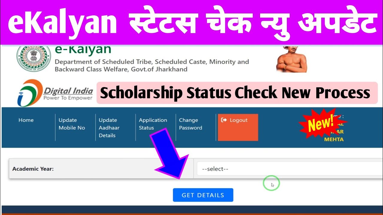eKalyan Scholarship Status Check New Letest Big Update Today October ...