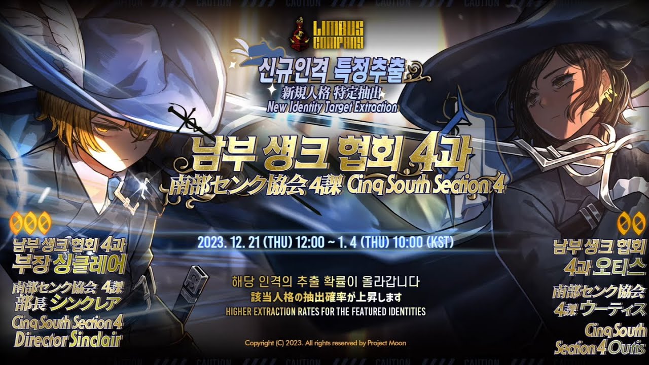 So about the New Cinq Sinclair & Outis Identities... [Limbus Company ...