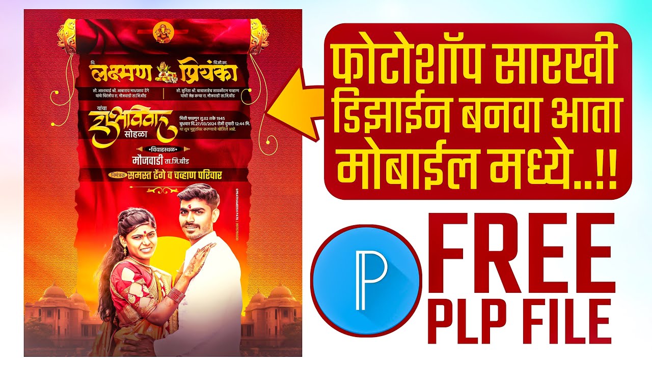 Wedding Invitation | Wedding Invitation Card Editing | Wedding ...