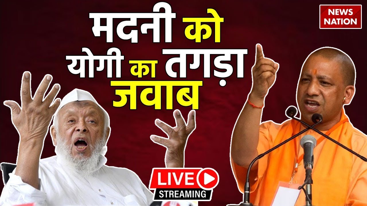 Yogi Adityanath On Mohamood Madani LIVE: Yogi Adityanath On Madani Case ...