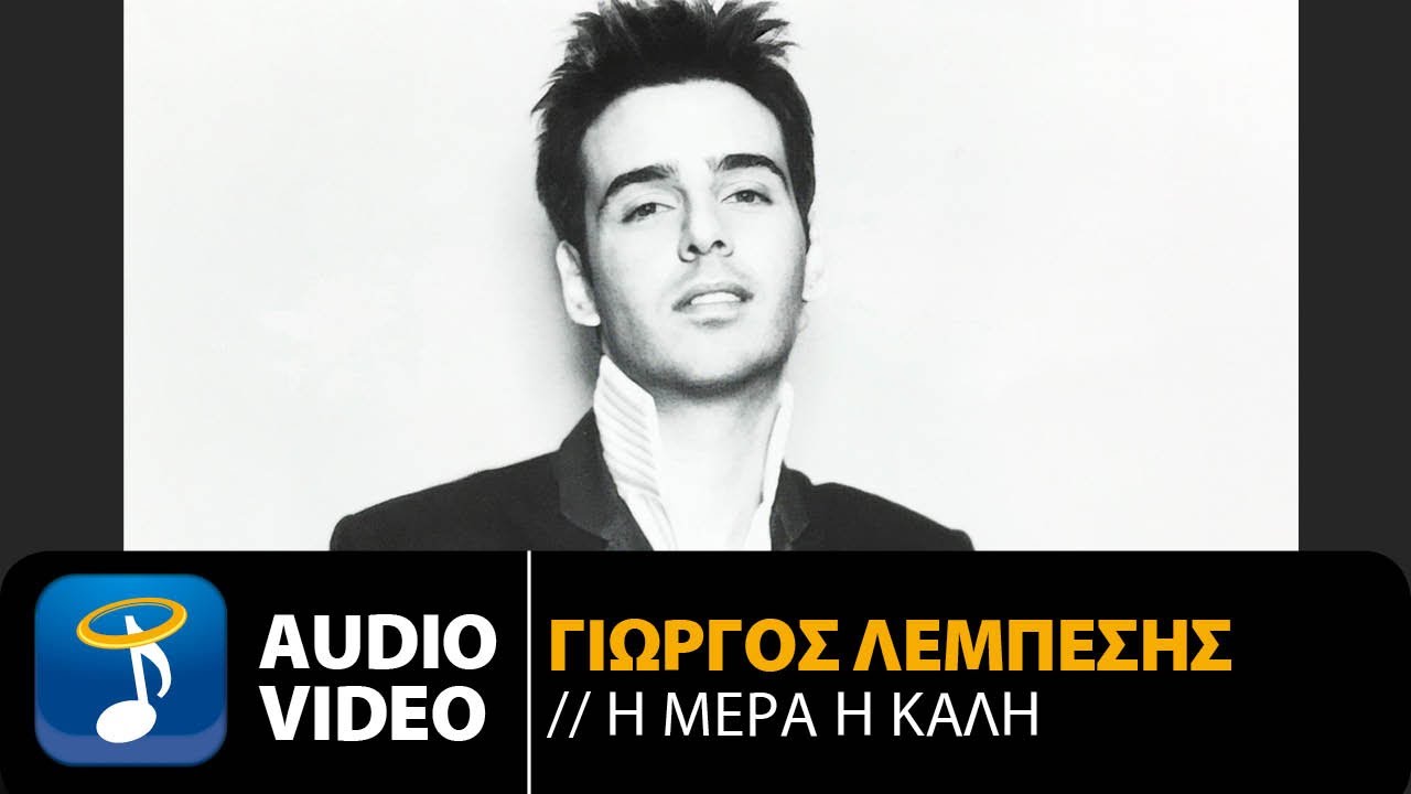 Γιώργος Λεμπέσης - Μου Λείπεις | Giorgos Lempesis - Mou Leipeis - YouTube