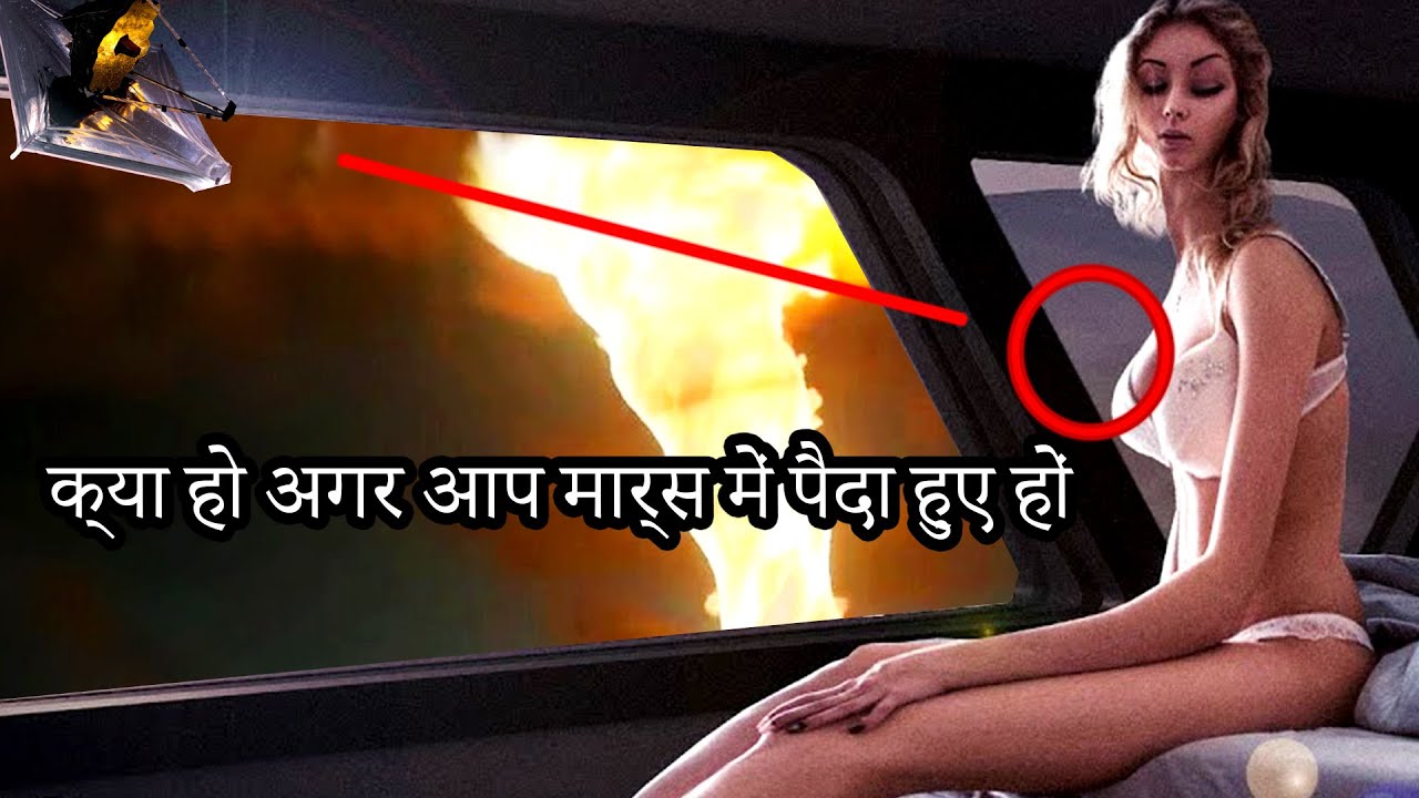 What Happens If You re Born On Mars In Hindi Mars Life On Mars What Happens If You re Born On Mars In Hindi Mars Life On Mars