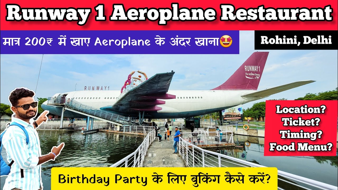 Runway 1 restaurant rohini - Adventure Island Rohini/ Runway 1 ...