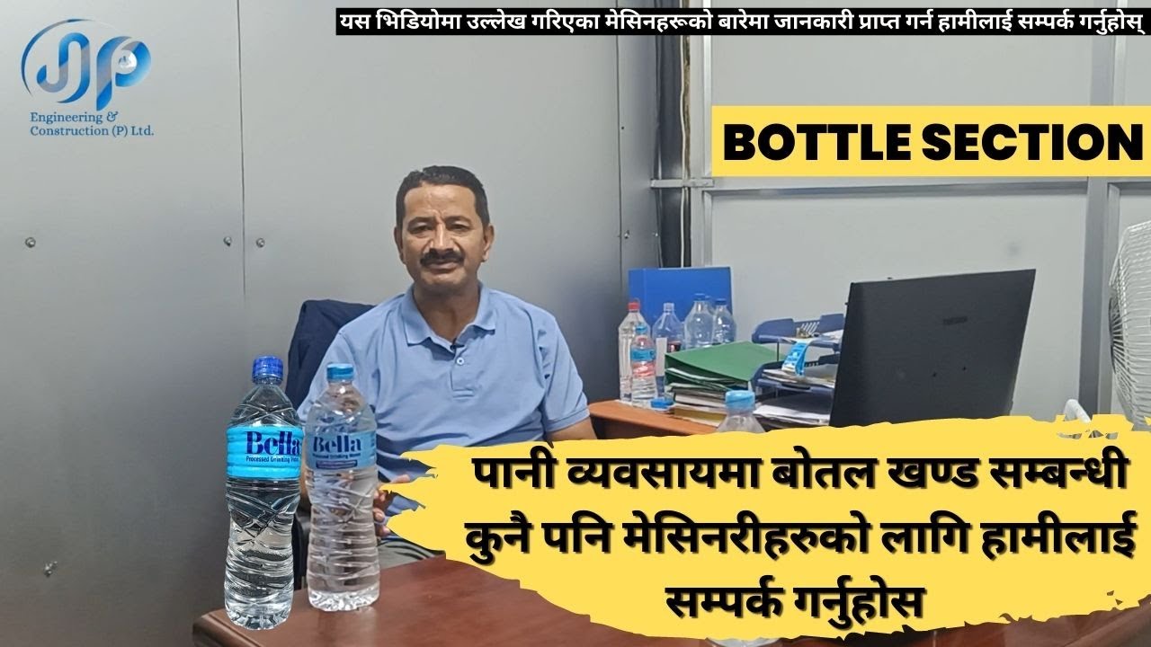 Bottle Water Business in Nepal Complete project by JP Engineering at ...