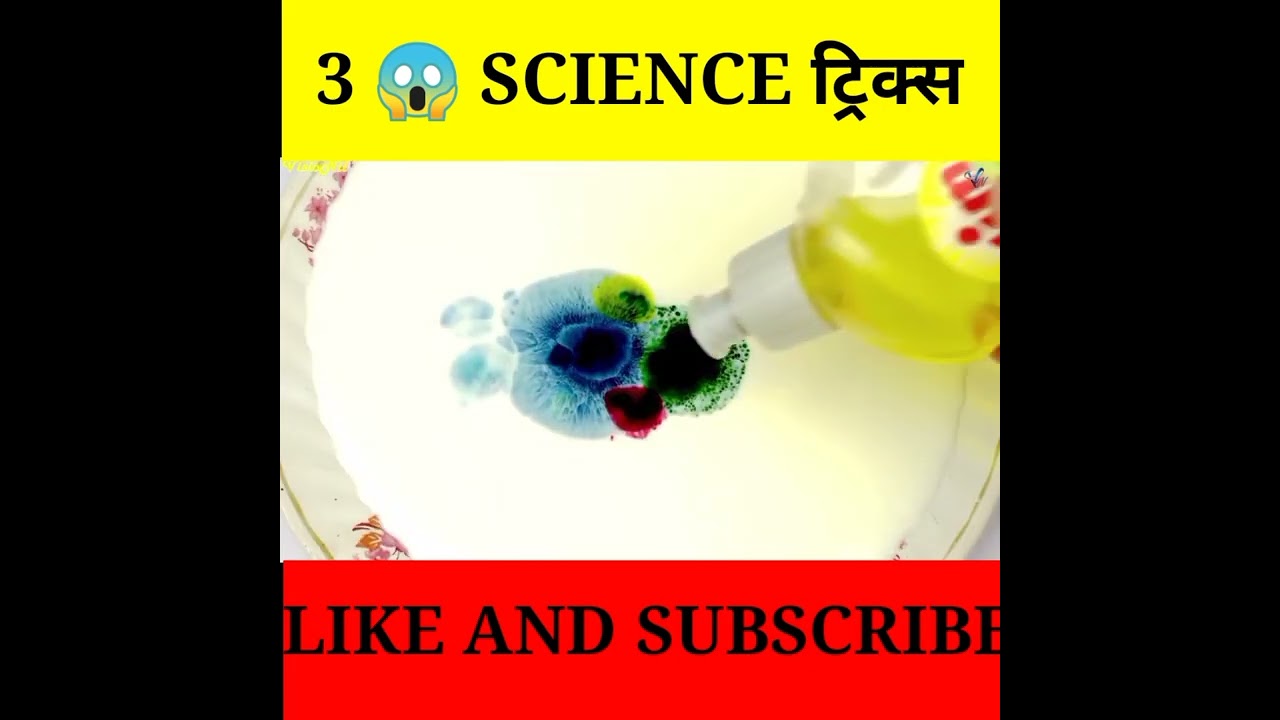 SCIENCE KI 3 मजेदार ट्रिक्स JINHE देखने के BAAD AAPKE भी होश उड जायँगे ...