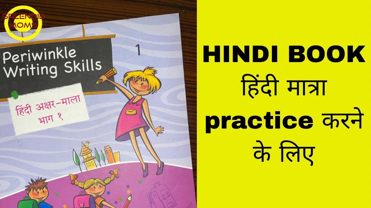 Hindi mathra lessons practice book || Splendidmoms - YouTube