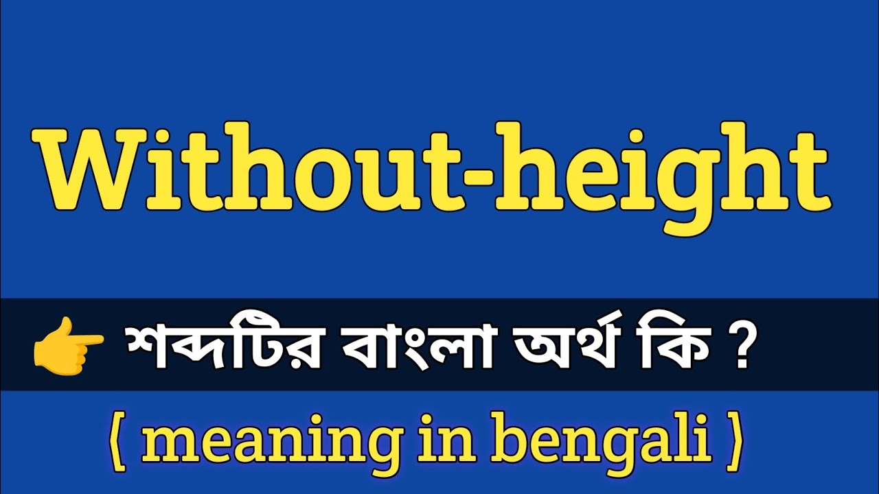 Without height meaning in bengali || Without height এর বাংলা অর্থ কি ...