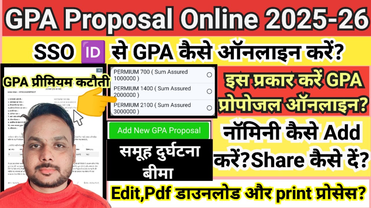 gpa proposal kaise bhare 2025-26 || gpa proposal kaise bhare 2025 ...