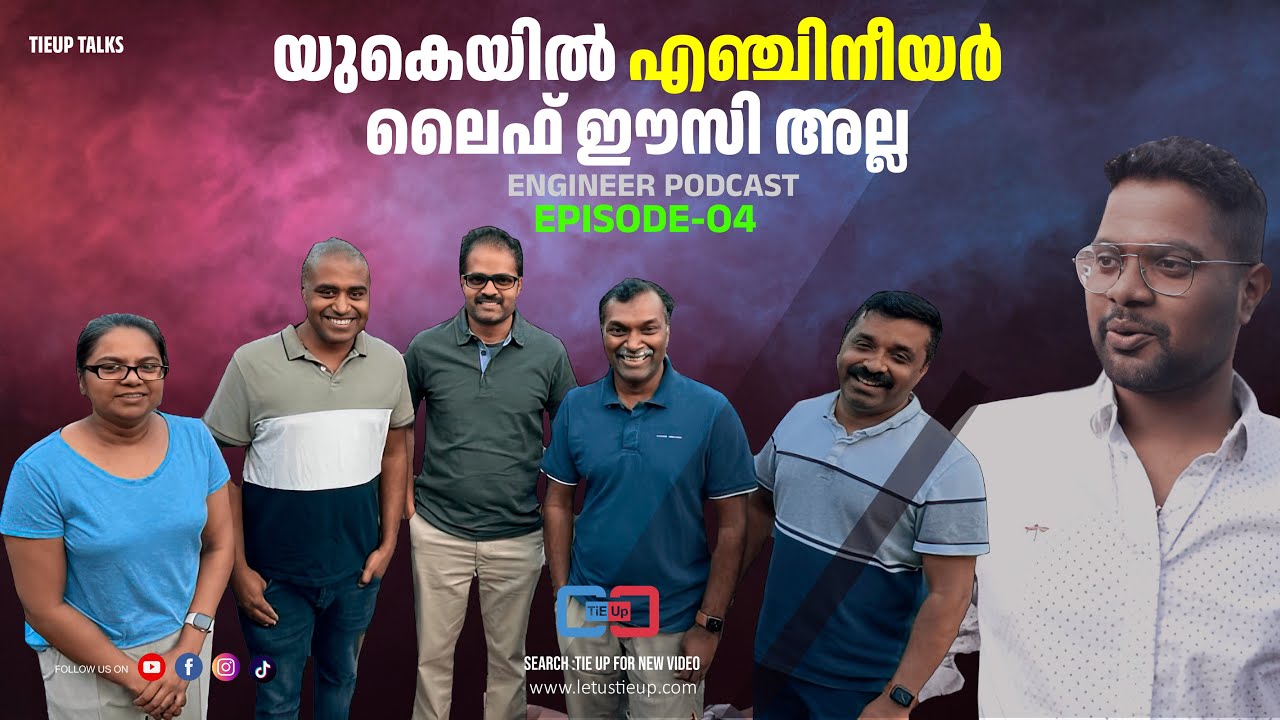 Engineering career environment എങ്ങനെ ?? | Engineer podcast EP 04 | Tieup talk #tieup - YouTube