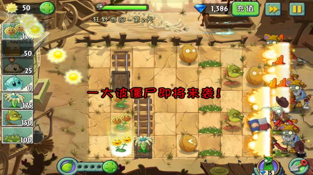 Plants vs Zombies 2 Chinese Version - Part 31: Wild West Day 1 to Day 3 ...