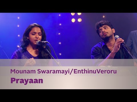 Mounam Swaramayi / Enthinu Veroru(Ajay Sathyan) -  Prayaan - Music Mojo Season 2 - Kappa TV