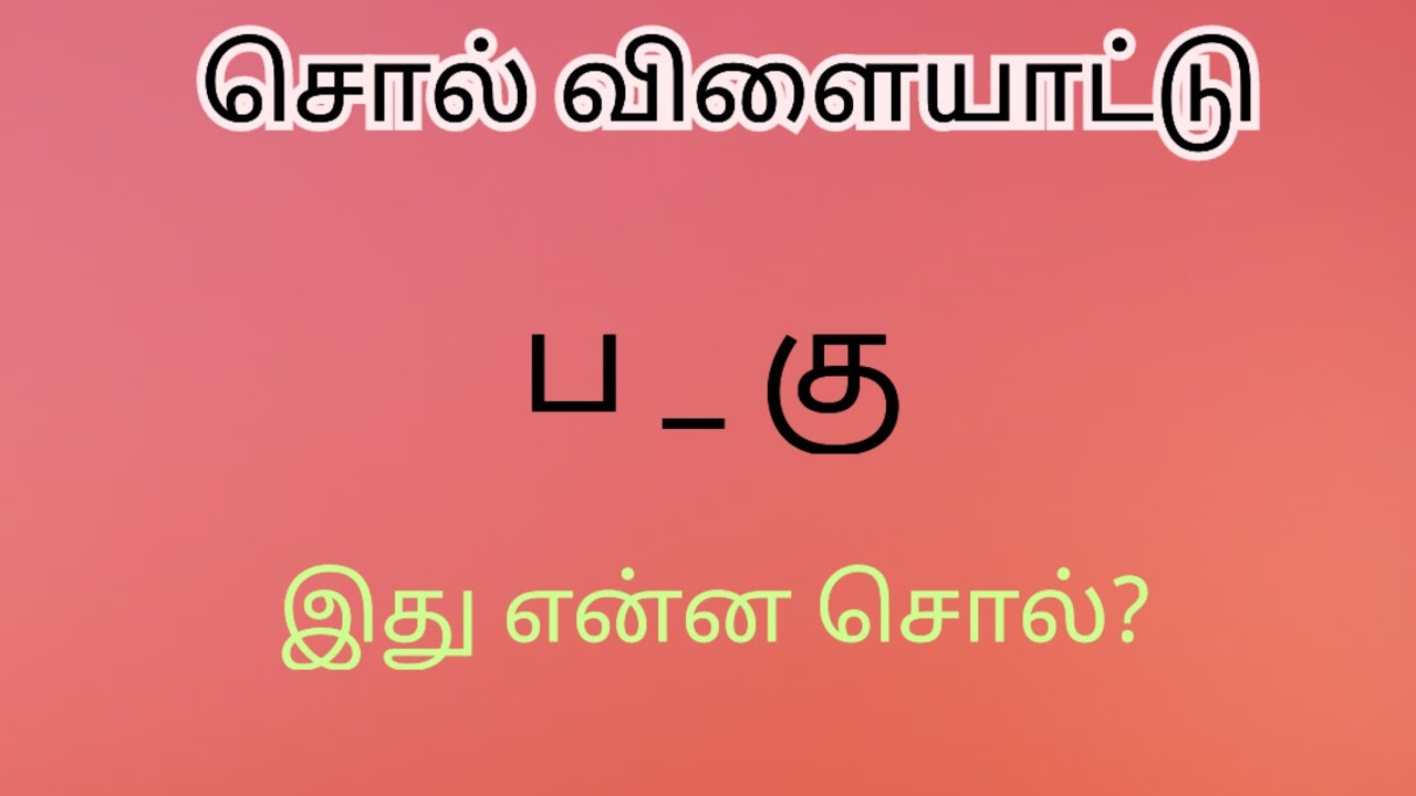 Episode - 130 | சொல் விளையாட்டு | sol vilayattu in tamil | 9 April 2024 ...