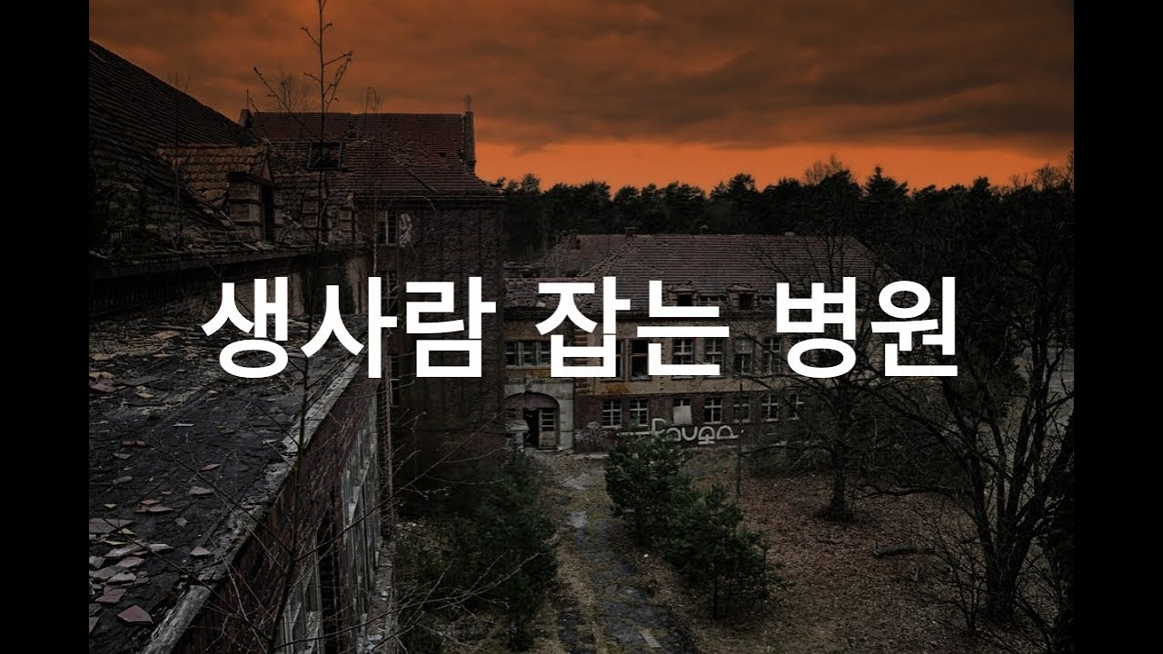 scp-3054 #scp #3054 - YouTube