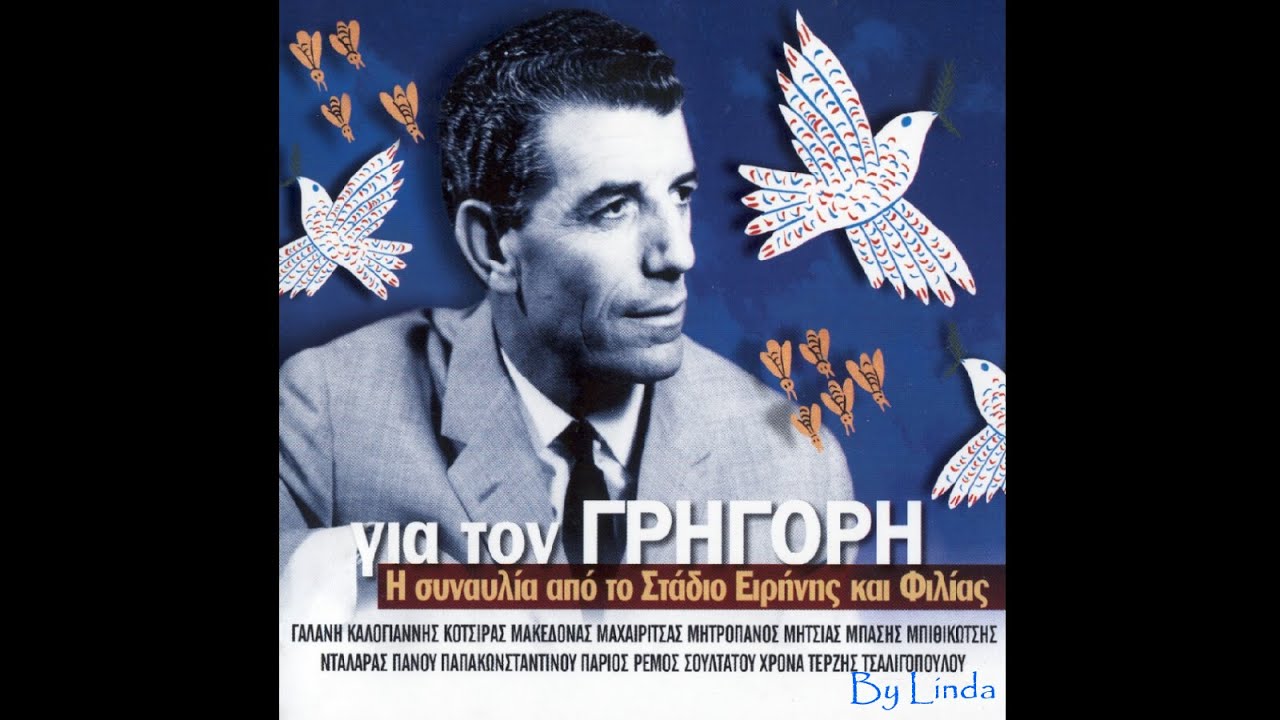 Γρηγόρης Μπιθικώτσης - Η συναυλία από το Στάδιο Ειρήνης και Φιλίας ...