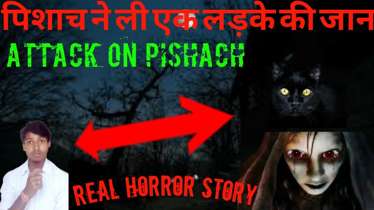 पिशाच । Pishach । Hindi Horror Stories । Real Horror Story Of Pishach ...