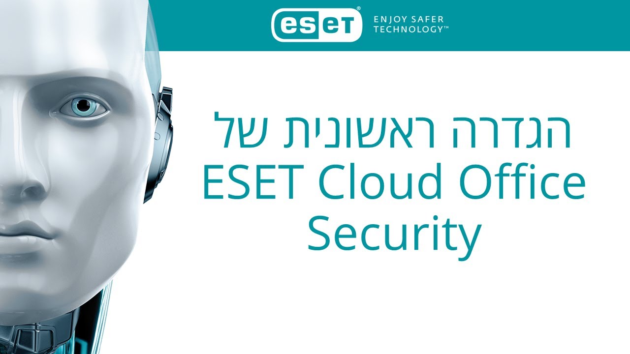 הגדרה ראשונית של ESET Cloud Office Security - YouTube