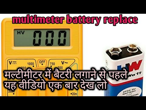 multimeter battery low || multimeter battery replace - YouTube