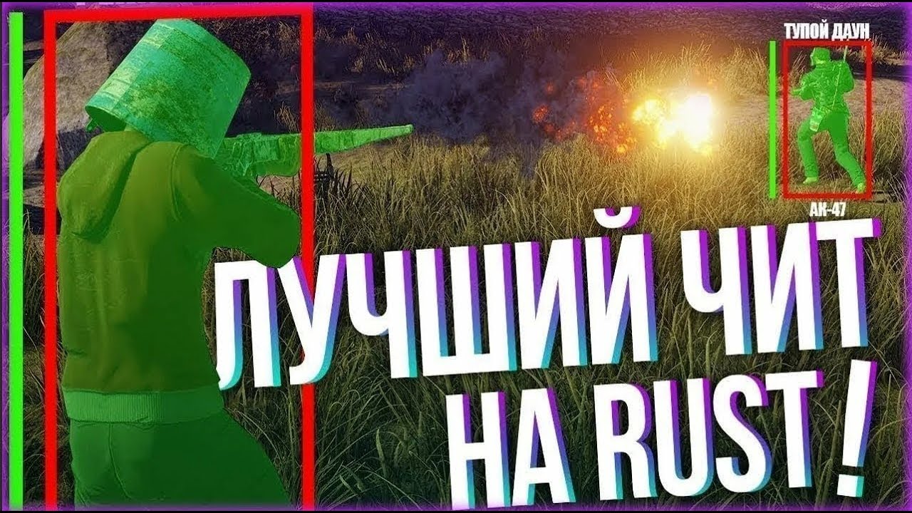 ПРИВАТНЫЙ ЧИТ ПИРАТКА RUST ALKAD V2332 ll ОБХОД EAC ll ОБХОД GAMEWER - YouTube