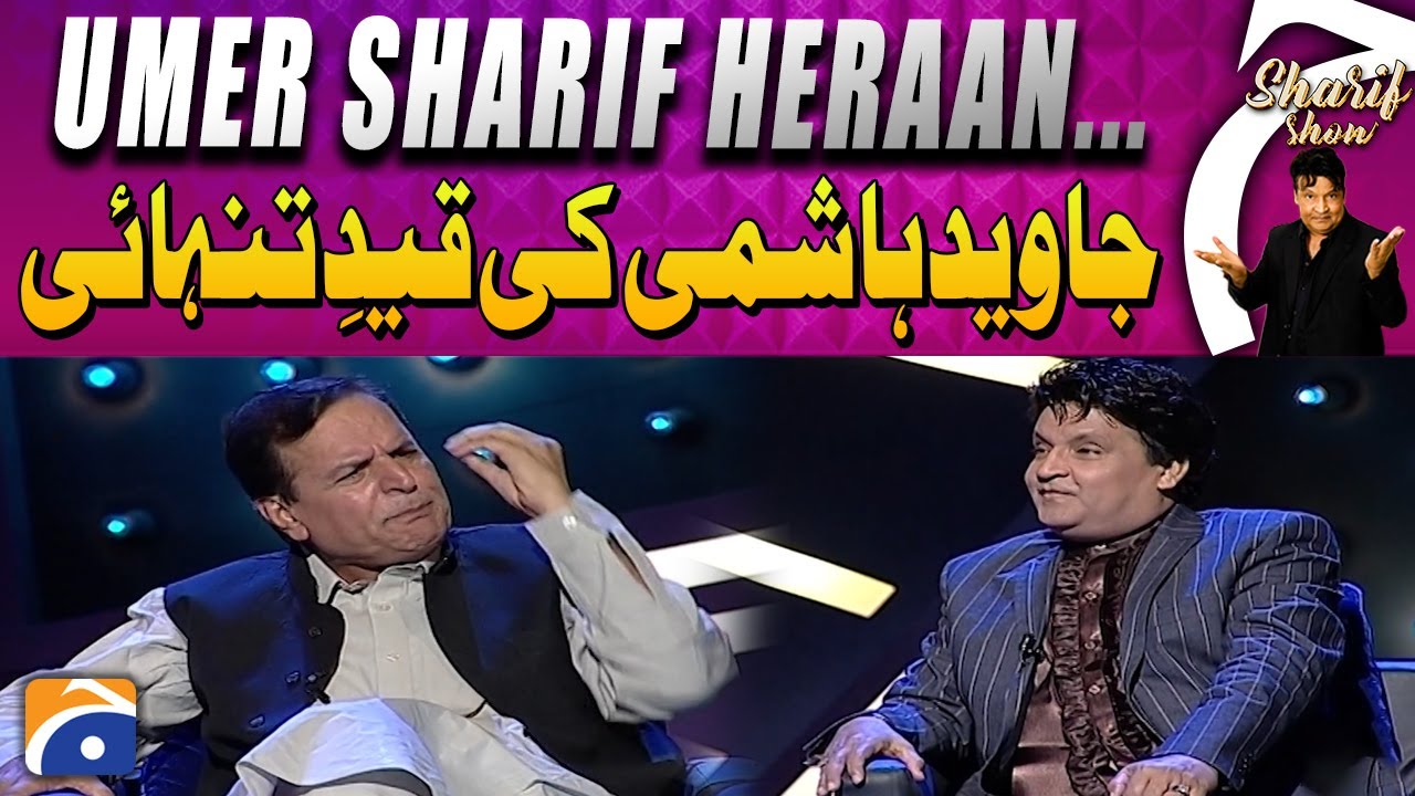 Umer Sharif | Umer Sharif Shocked, Jawed Hashmi in Jail | The Shareef ...