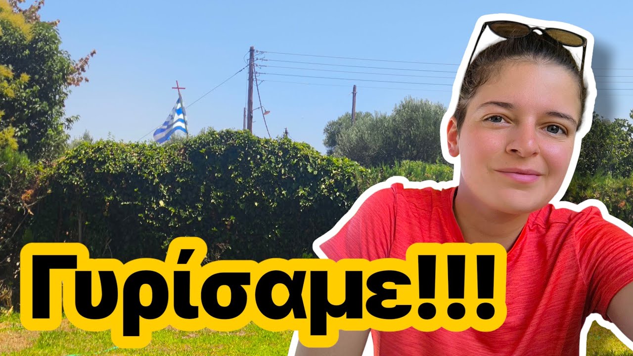Γυρίσαμε Ελλάδα!! #live - YouTube