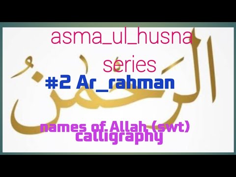 Ar_rahman calligraphy | asma_ul_husna | #2 ar_rahman | background ...