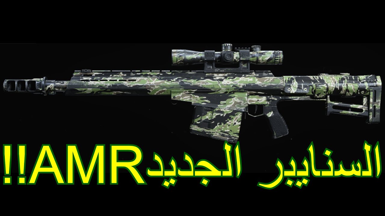 #شروحات كود 16 ( السنايبر الجديد !!! ) COD MW setup for the new Rytec ...