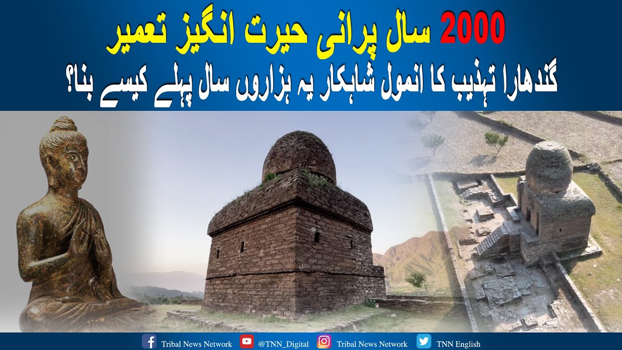 Gumbat Stupa || 2,000-Year-Old Mystery || How Was This Ancient Swat ...