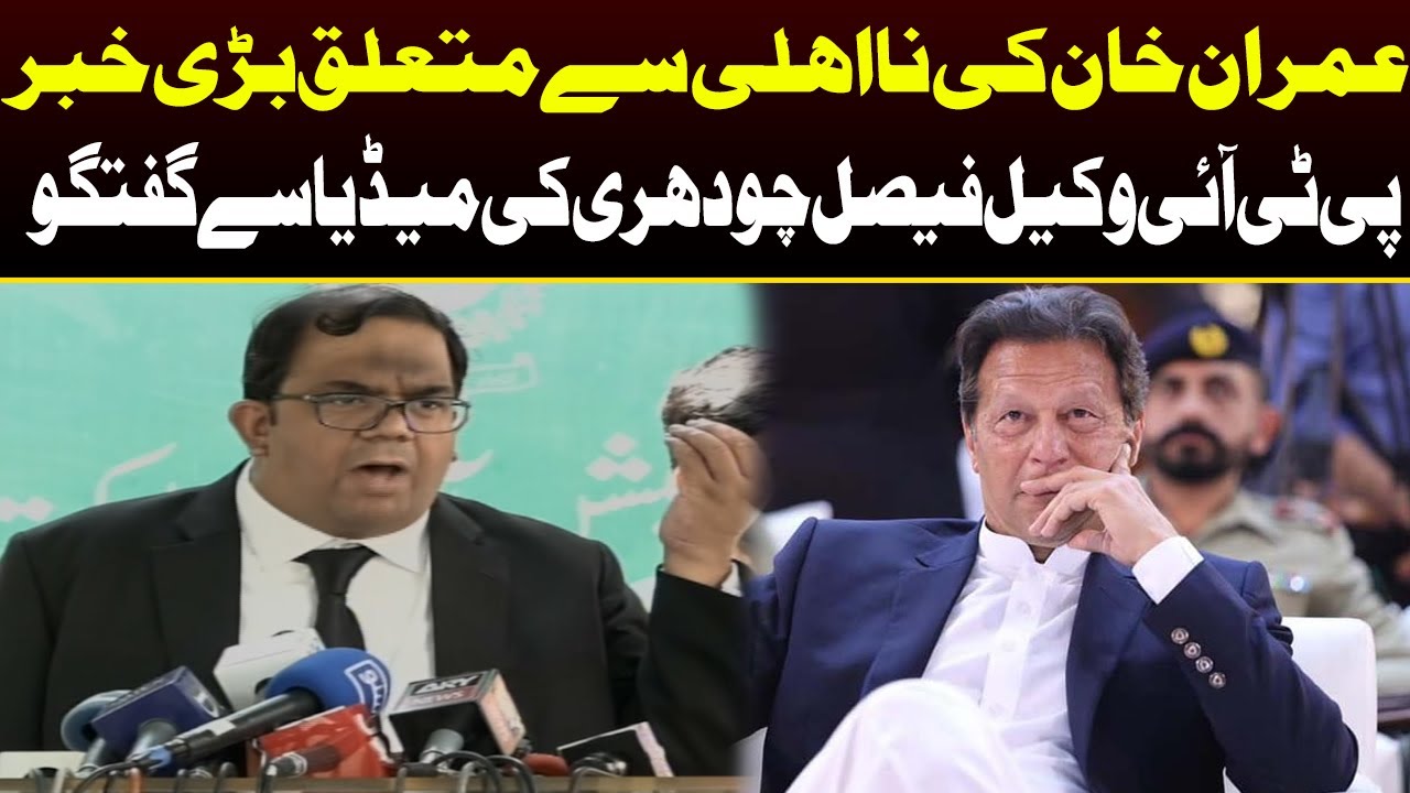 PTI Lawyer Faisal CH Important Media Talk | Capital TV - YouTube