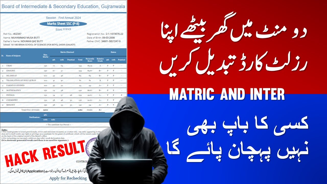 Hack your Result card and edit within 2 minutes | Create a fake result ...