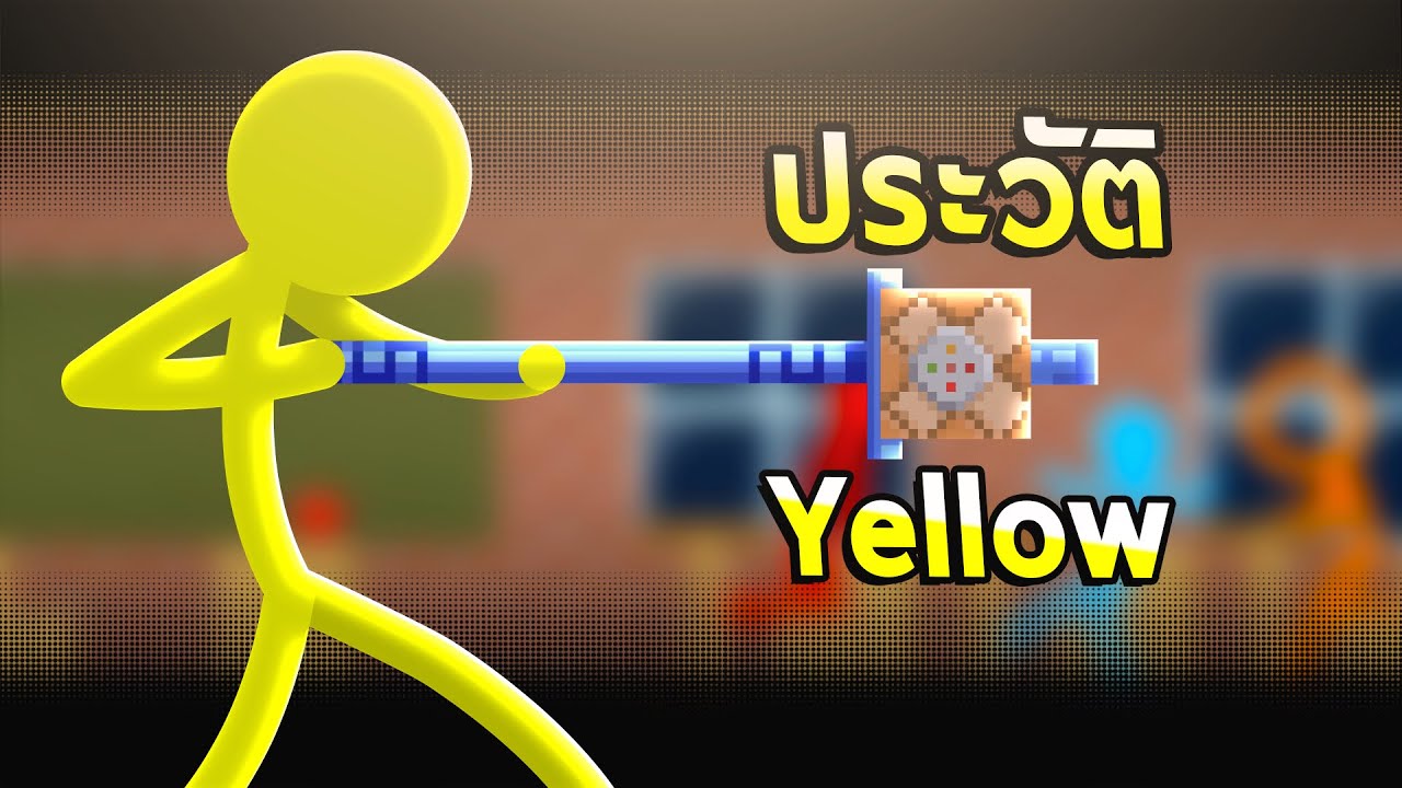 ประวัติ Yellow AvA - YouTube