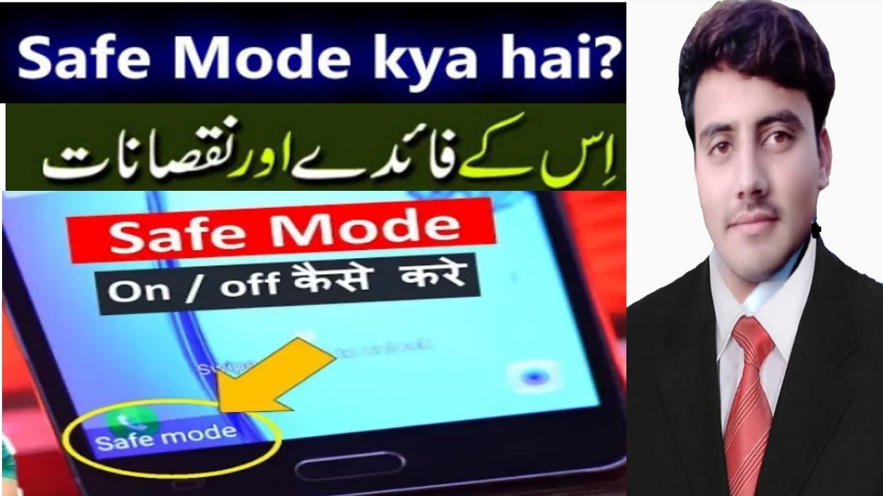 Protect You Mobile through Safe Mood..On and Off Safe Mood in Mobile 📱 ...