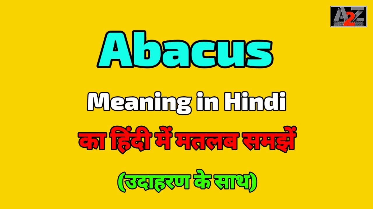 Abacus meaning in Hindi ? Abacus ka kya matlab hota hai ? A To Z Word ...