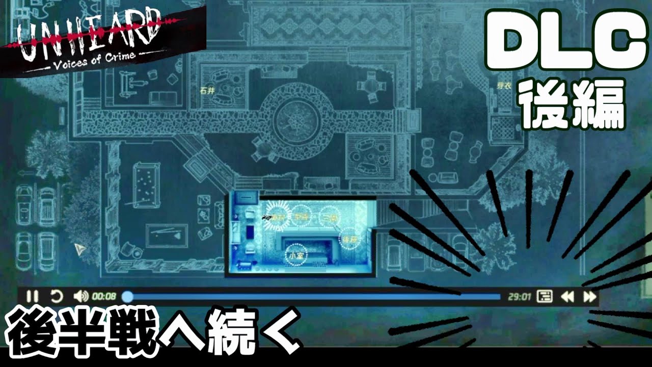 お前こそ、油断大敵だ。；香港の人が日本語で喋る垂れ流し動画『Unheard』＃06 DLC完 - YouTube