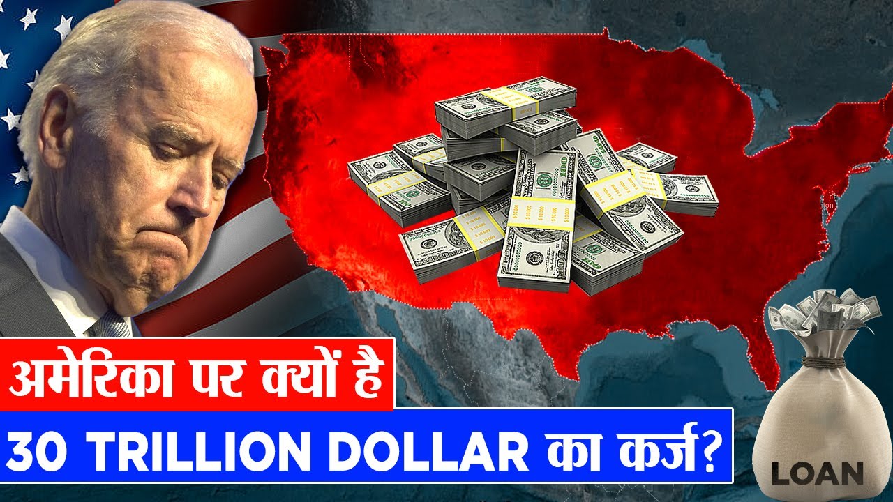 दुनिया 303 trillion dollar के कर्ज में क्यों है? | What is Global debt ...