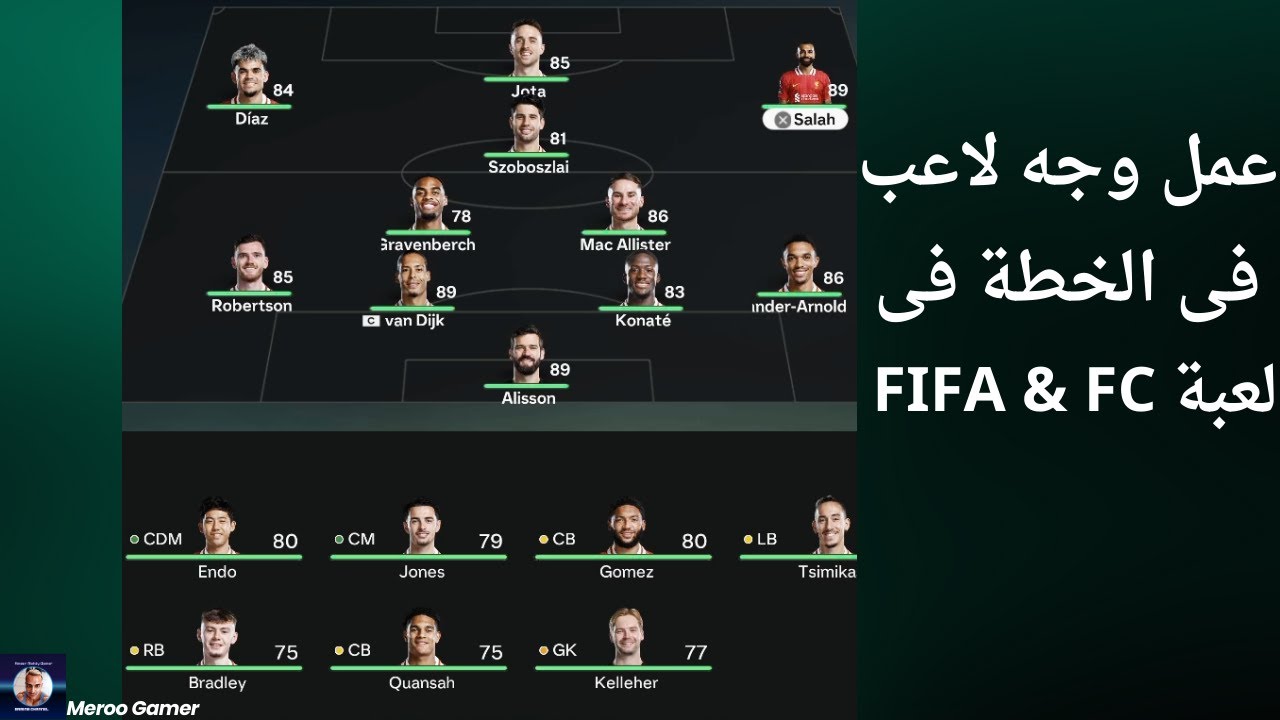 كيفية التعديل على أوجة اللاعبين فى الخطة باستخدام FIFA editor tool فى ...