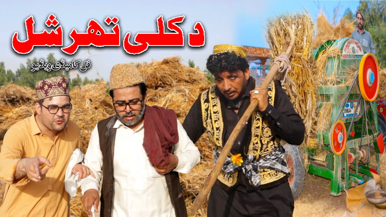 Da Kali Threshall | Funny Video By Sada Gul Vines | Sada Gul Vines 2022 ...
