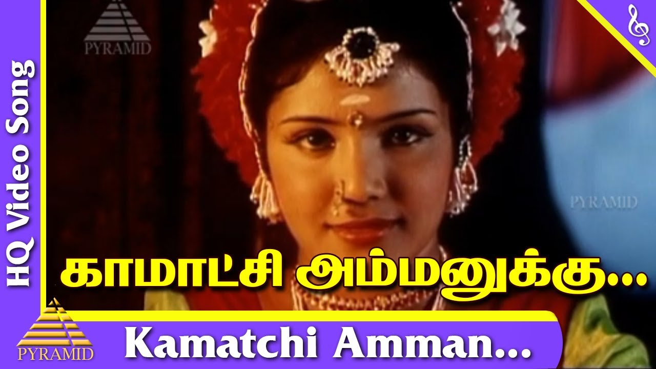 Kamatchi Ammanukku Video Song | Kannathal Tamil Movie Songs | Karan ...