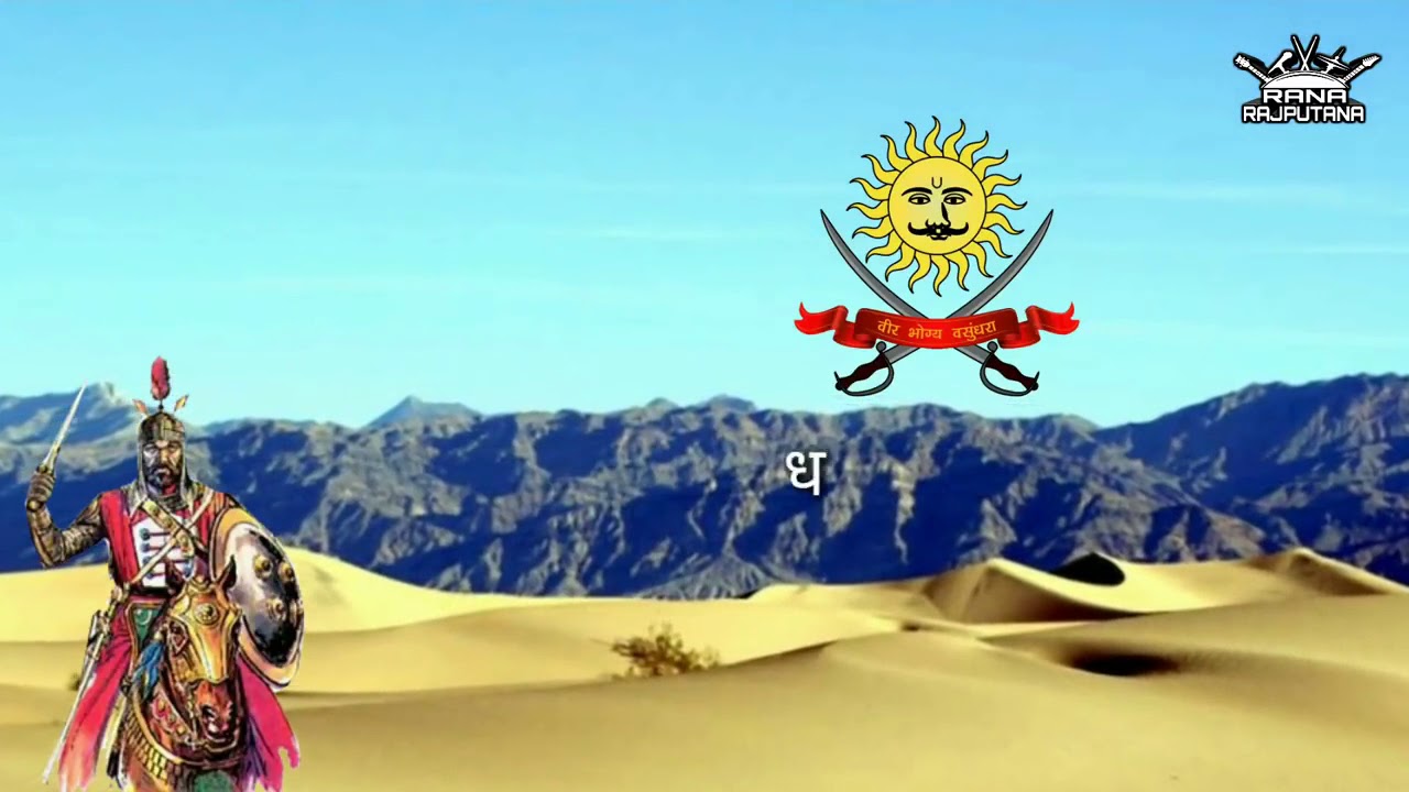 The great rajput kings - YouTube