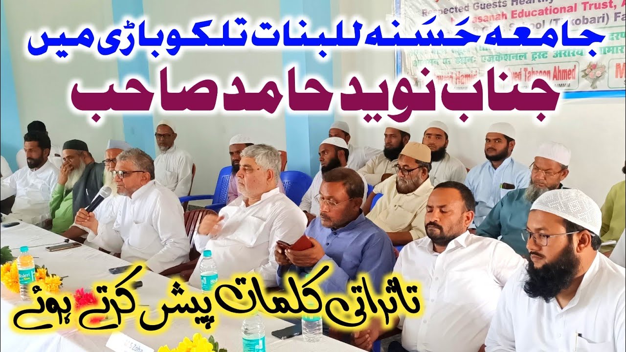 Speech Nawed Hamid in Hasanah Girls school | Women education | Opinion ...