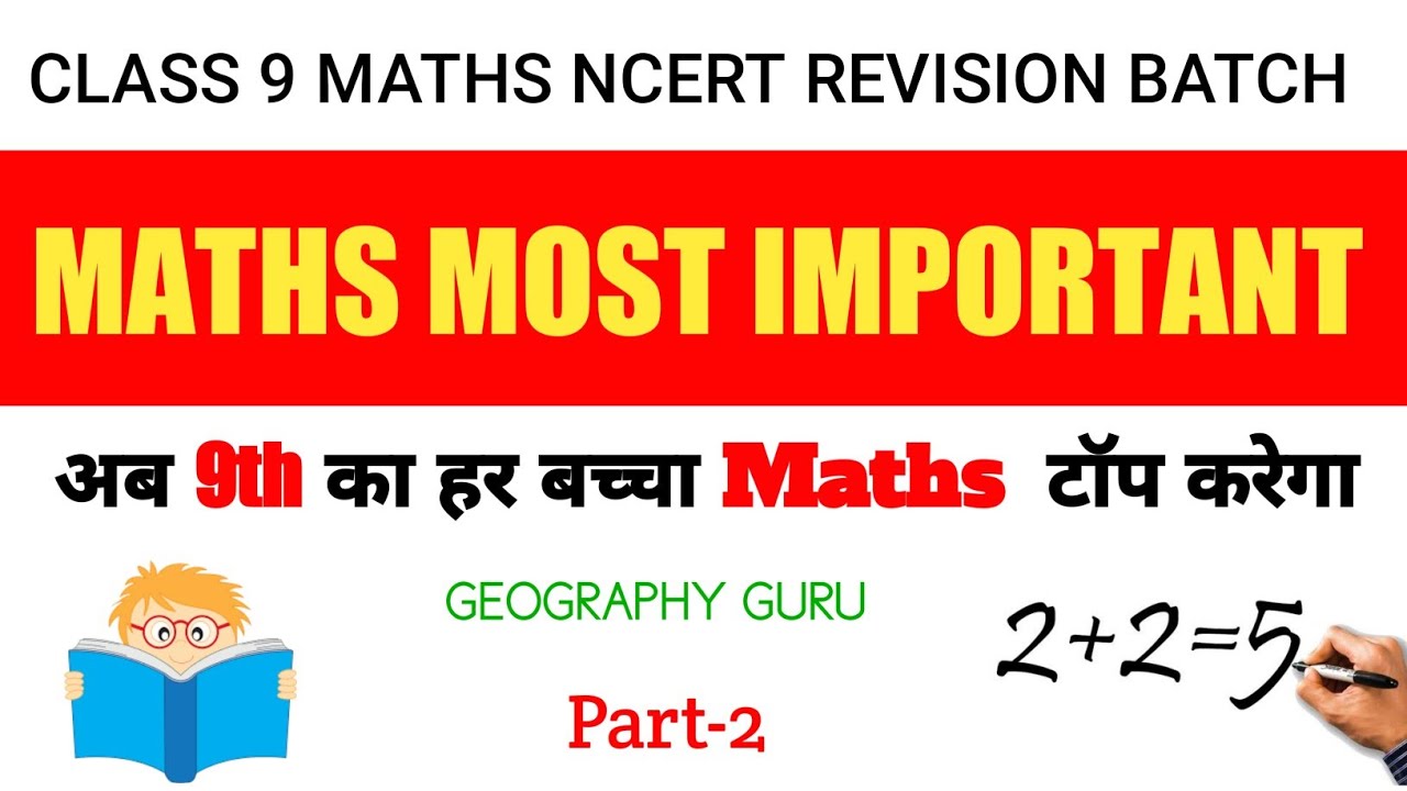 Class 9 Maths Most Important Questions | Class 9 Most Important ...