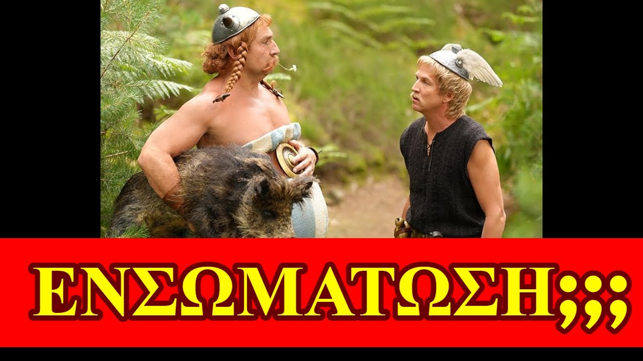 ΠΟΛΙΤΙΚΟ ΣΤΡΙΠΤΗΖ ΓΙΑ ΝΑ ΞΥΠΝΑΝ ΟΙ ΑΦΕΛΕΙΣ - YouTube